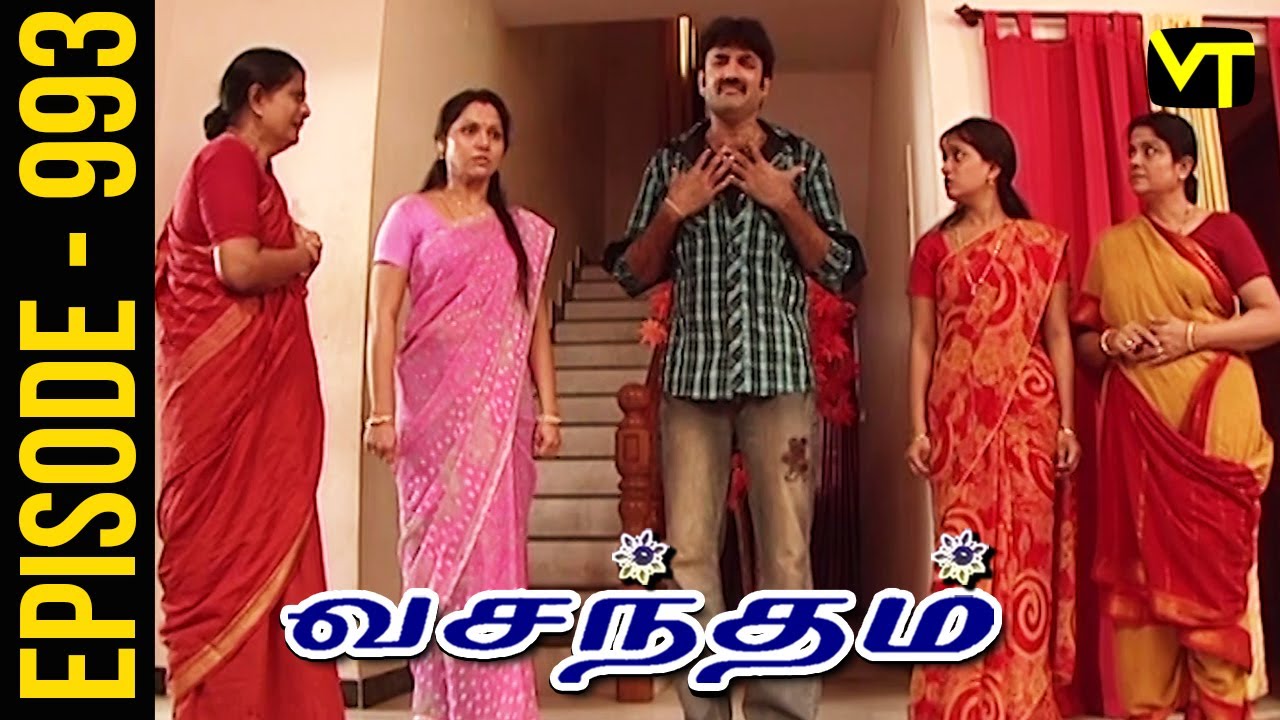 Vasantham Episode 993 | Shamitha Shreekumar | Old Tamil Serials | Sun ...