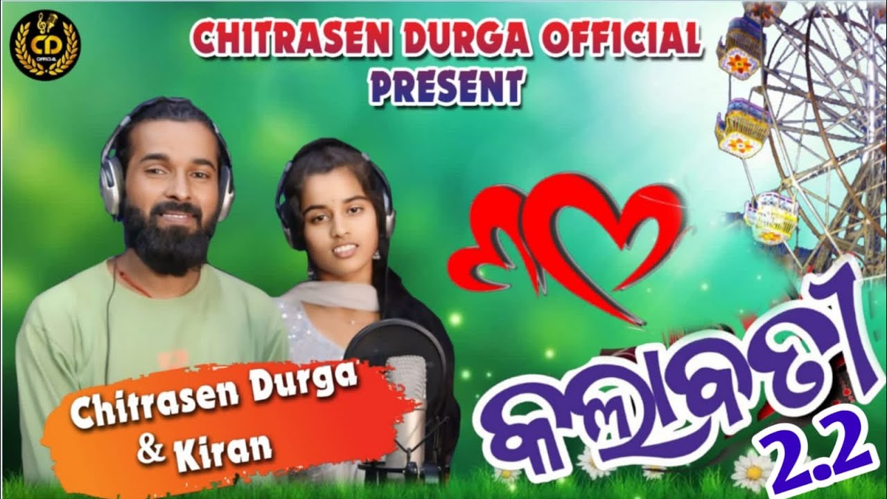 KALABATI 2.2 !! Chitrasen Durga Official !! Chitrasen Durga & Kiran ...