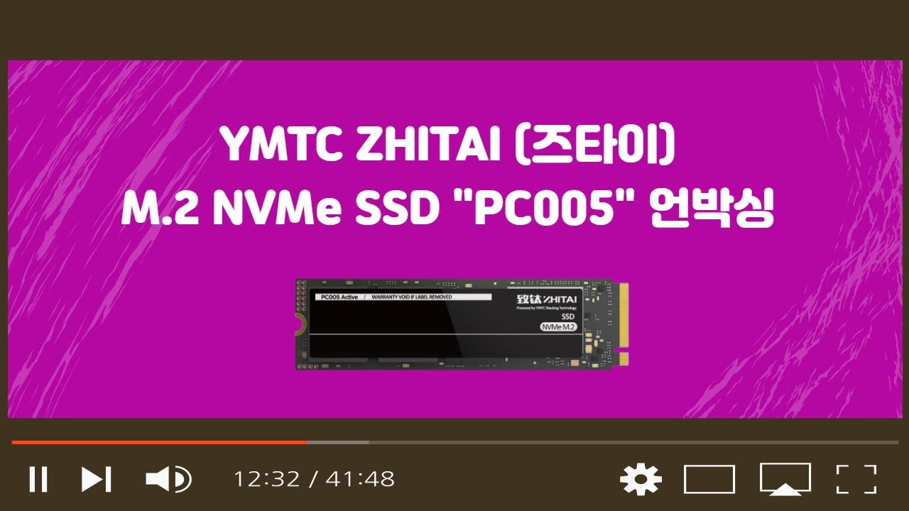 YMTC ZHITAI(즈타이) M.2 NVMe SSD PC005 언박싱 [한글자막] - YouTube