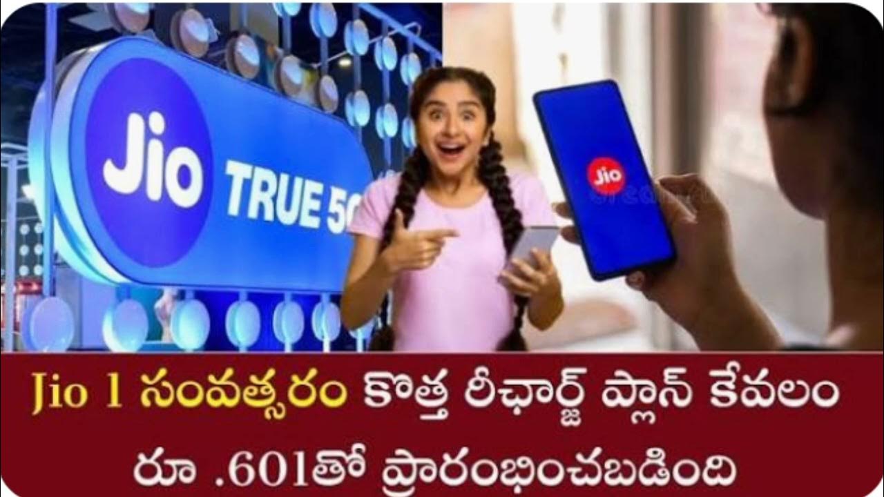 Reliance Jio Offers One Year Unlimited 5g Data Voucher For Rs 601 Know Full Details - YouTube
