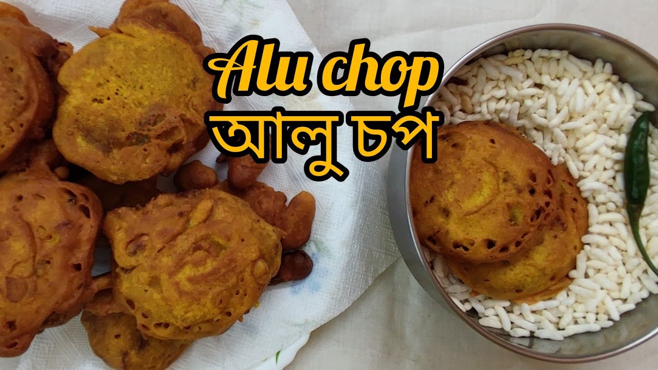 Alu Chop | Kolkata Street Food | Rainy Day specials | Tele Bhaja - YouTube
