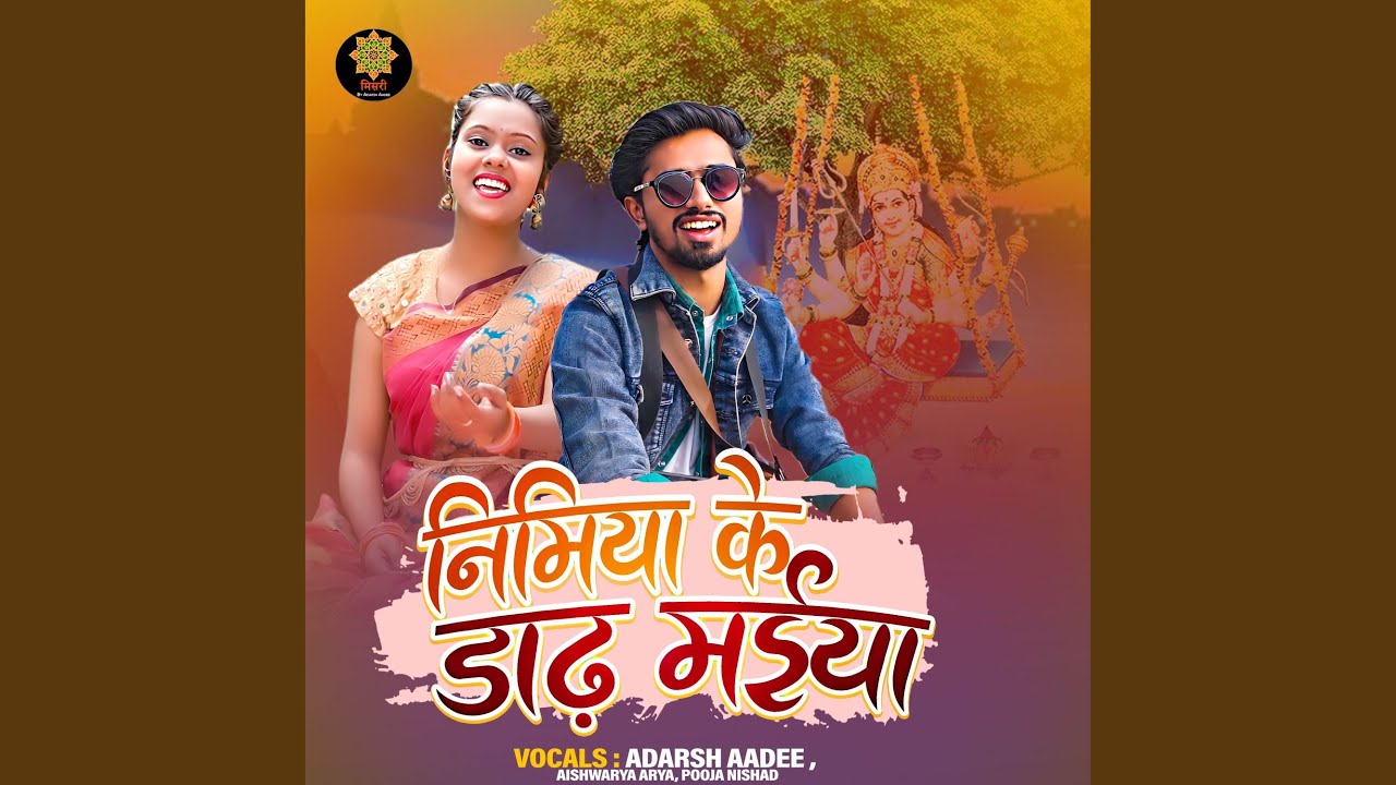 Nimiya Ke Daar Maiya - YouTube