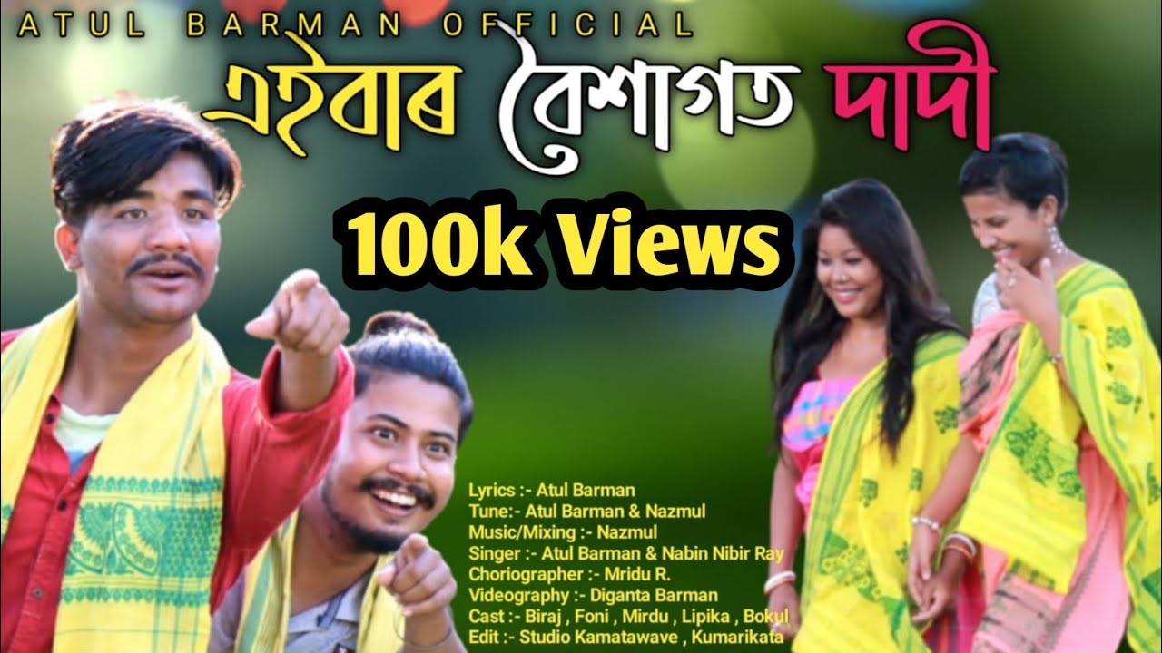 Eibar Boishagot New Koch-Rajbongshi Video Song 2020 By Atul Barman - YouTube Music