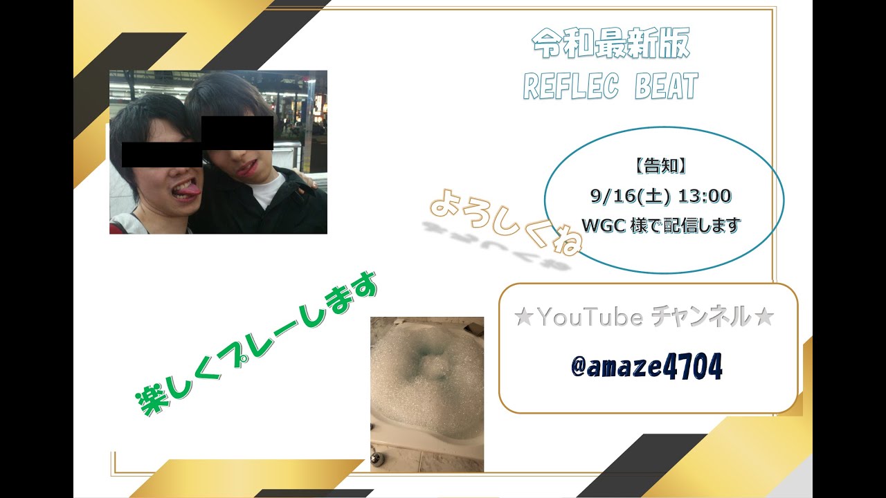令和最新版 REFLEC BEAT 配信 - YouTube