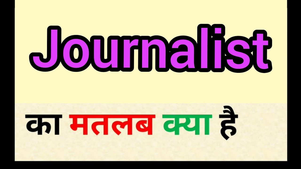 Journalist Meaning In Hindi Journalist Ka Matlab Kya Hota Hai Word journalist-meaning-in-hindi-journalist-ka-matlab-kya-hota-hai-word