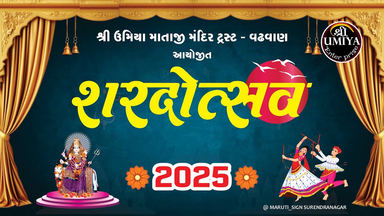 Saradotsav || 2025 || Shree Umiya Mandir || Wadhawan || Surendranagar ...