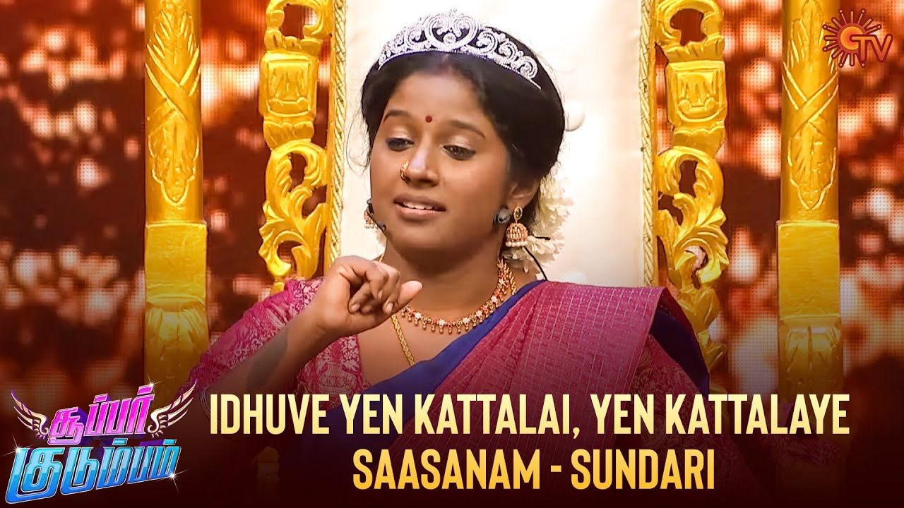 Maharani Sundariyin arasavai | Super Kudumbam - Best Moments | Sun TV ...