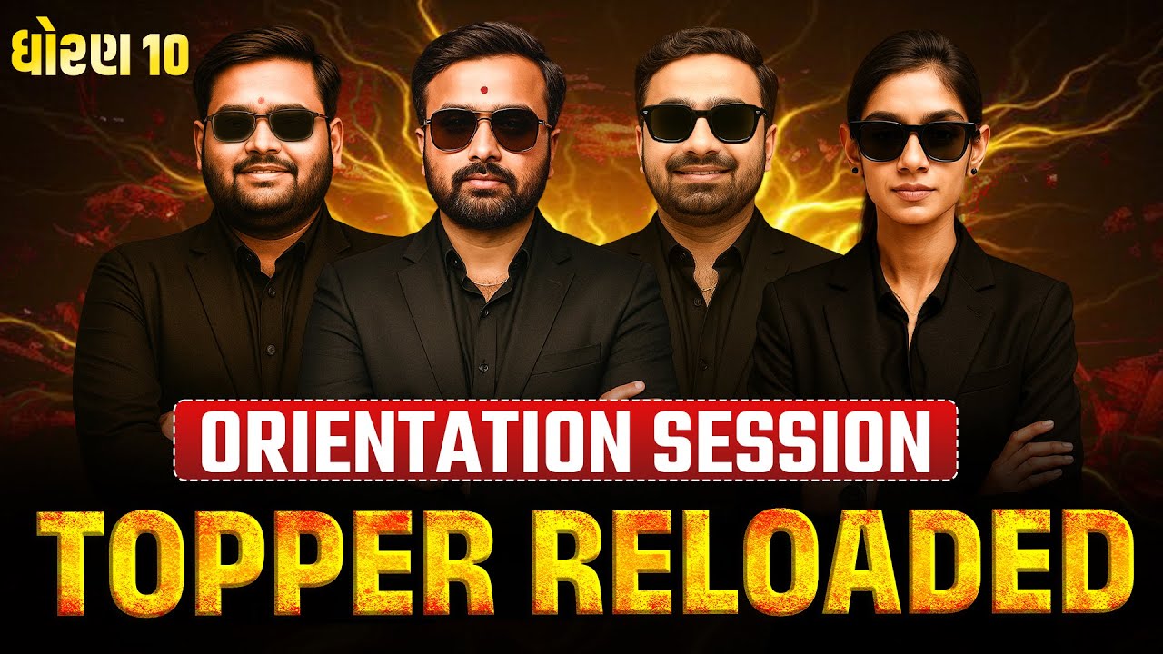 Topper Reloaded Batch 2026 ORIENTATION SESSION🔥 | Std 10 | Classes ...