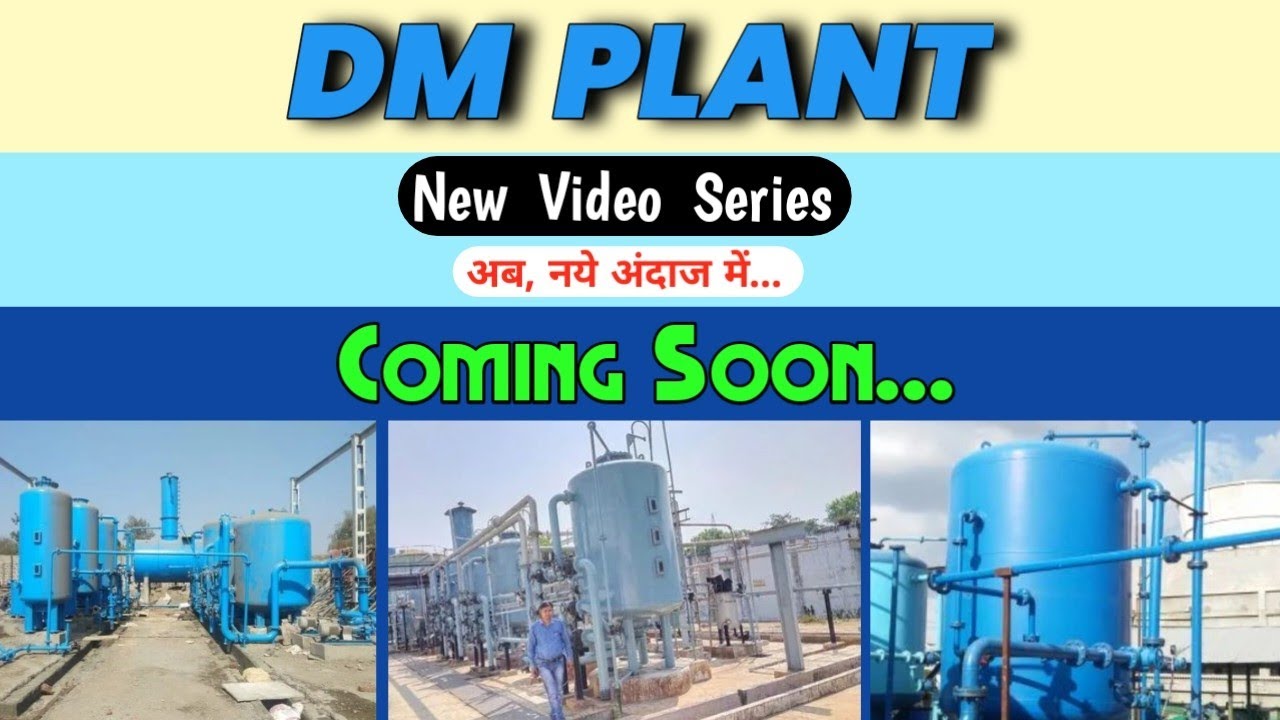 DM Plant || DM Water || New Upcoming Video Series || De-Mineralise ...