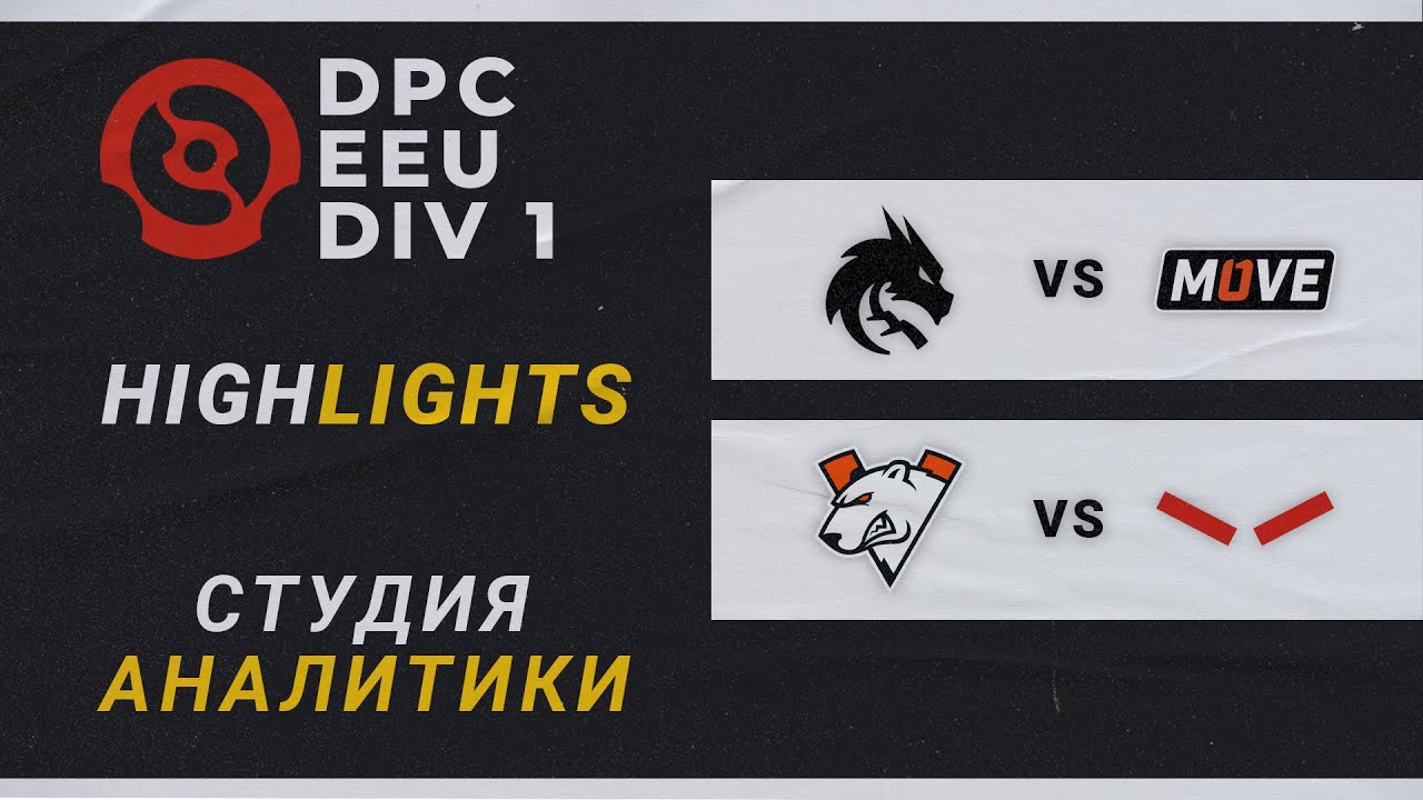 DPC EEU 2023 | Team Spirit vs One Move | Virtus pro vs Hellraisers | Лучшие моменты - YouTube