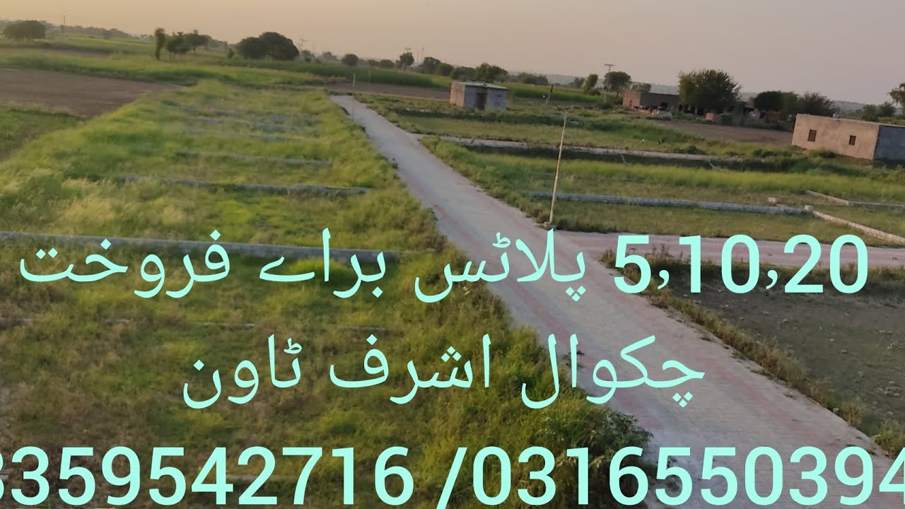 Plots for sale in ashraf town chakwal - YouTube