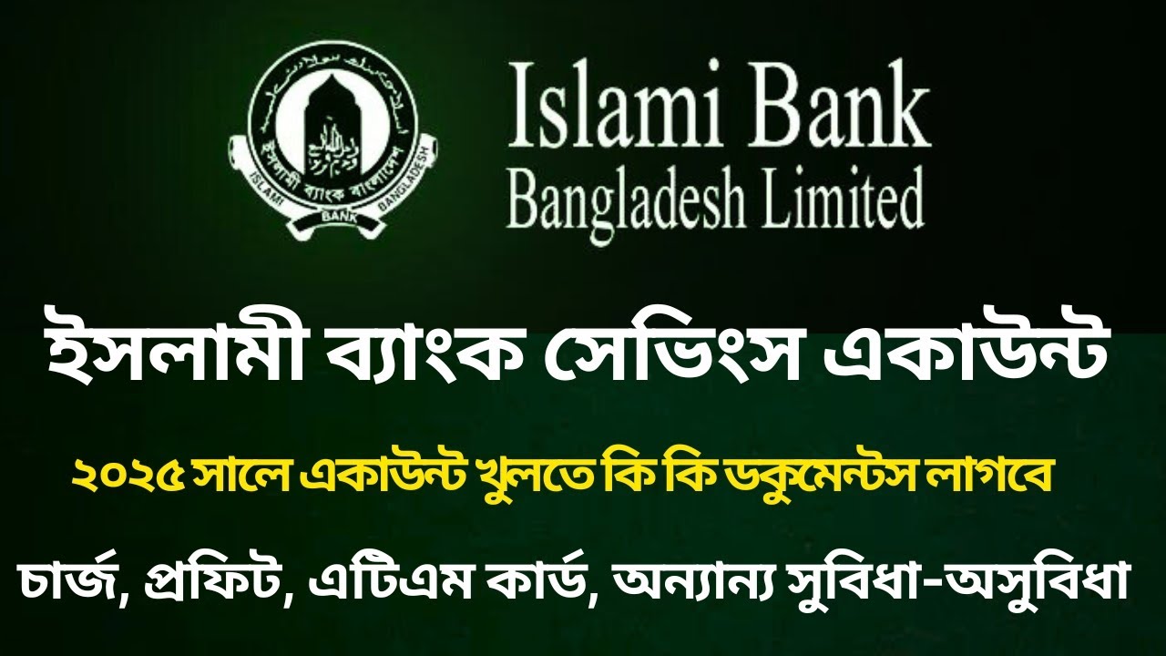 Islami bank saving account | Islami bank atm card charge | Islami bank ...
