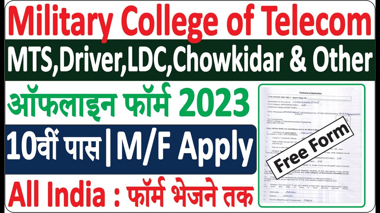 Military College of Telecom MHOW Group C Offline Form 2023 Kaise Bhare ...