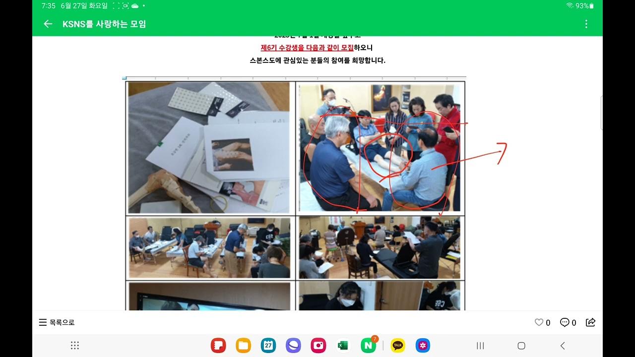 송파공부방, 스본스도 kss ksns 과정 안내 - YouTube