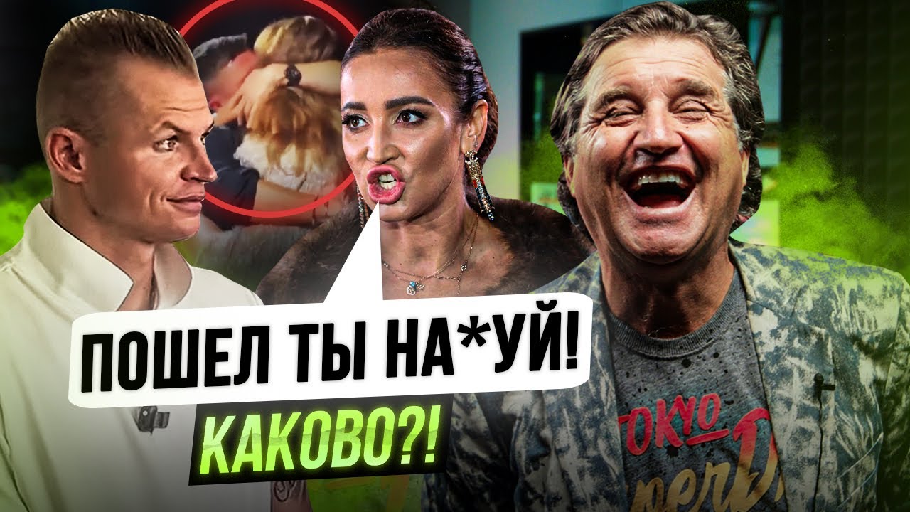 БУЗОВА УНИЗИЛА ТАРАСОВА ЛАЗАРЕВ ПОЦЕЛОВАЛ ВАРНАВУ ПОЗОР МУЖА НЮШИ