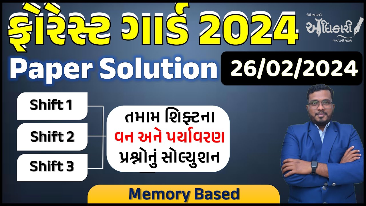 Forest Guard Paper Analysis 26/02/2024 | Vanrakshak Paper 2024 | Today ...