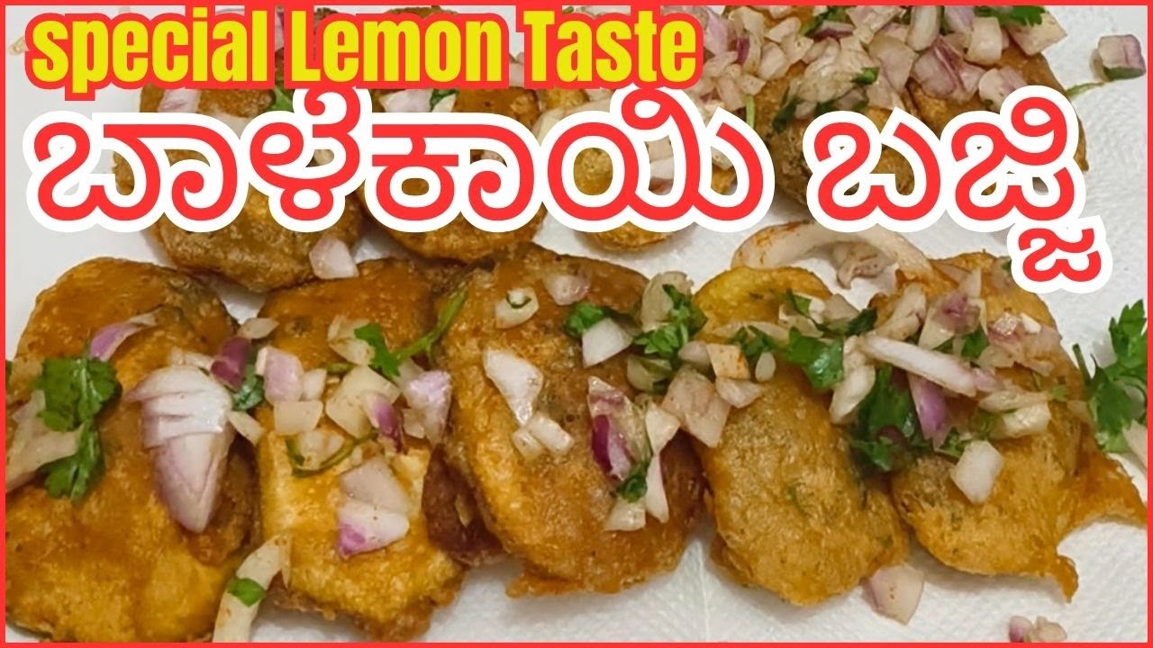 special ಬಾಳೆಕಾಯಿ ಬಜ್ಜಿ Balekai bajji recipe super tasty onion and lemon ...