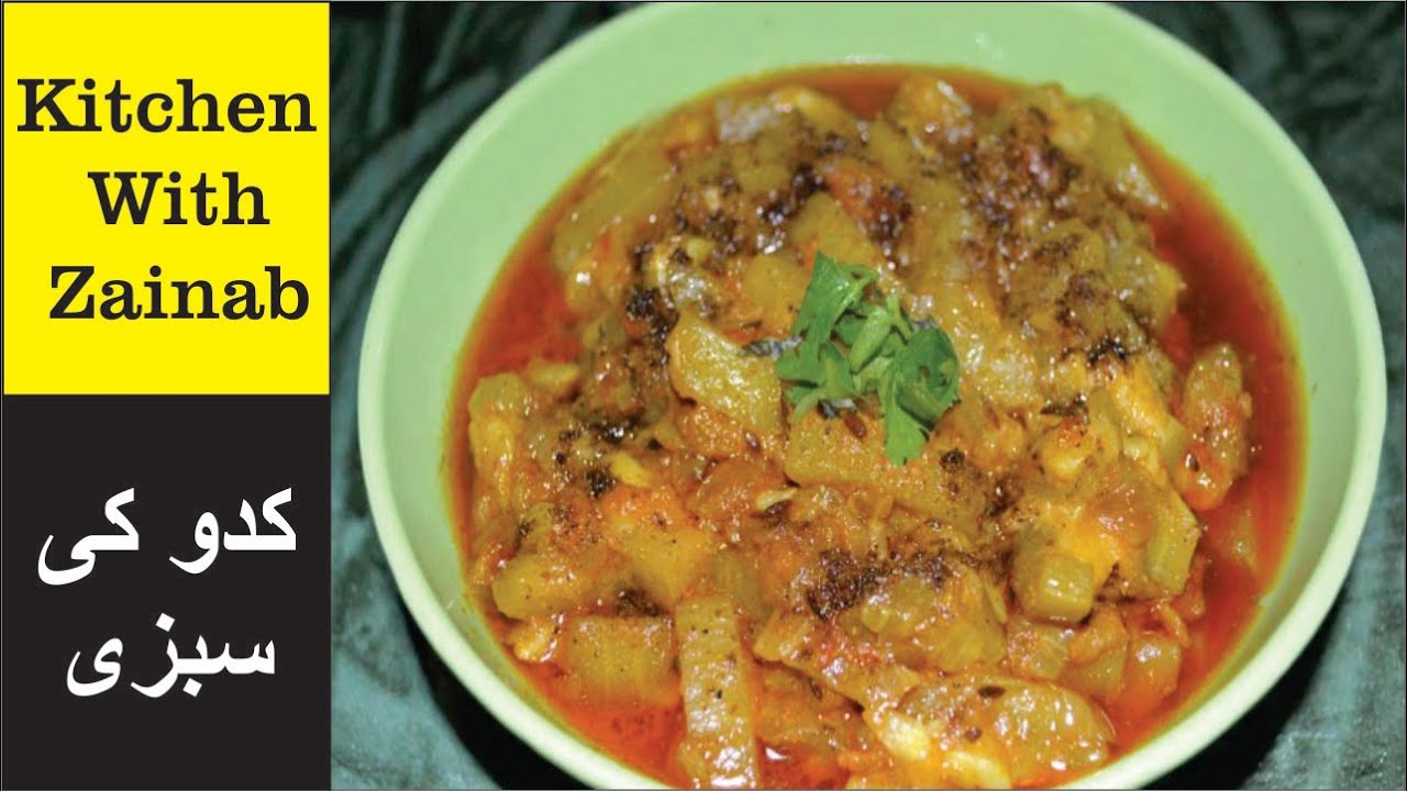 Loki Ki Recipe || Kaddu Sabzi Recipe || Kaddu Ki Sabji || Kitchen With ...