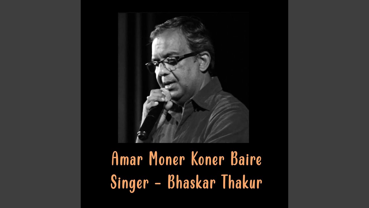 Amar Moner Koner Baire - YouTube