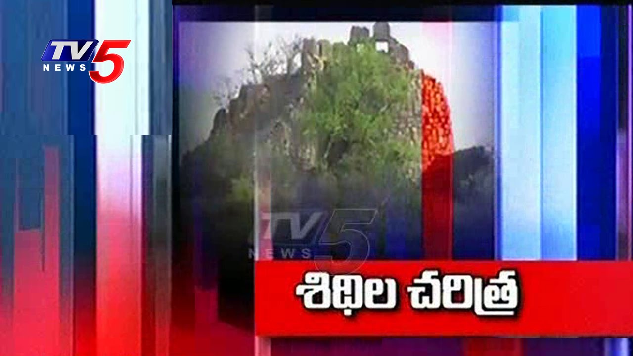 History Of Khilla Ghanpur Fort In Mahabubnagar | TV5 News - YouTube
