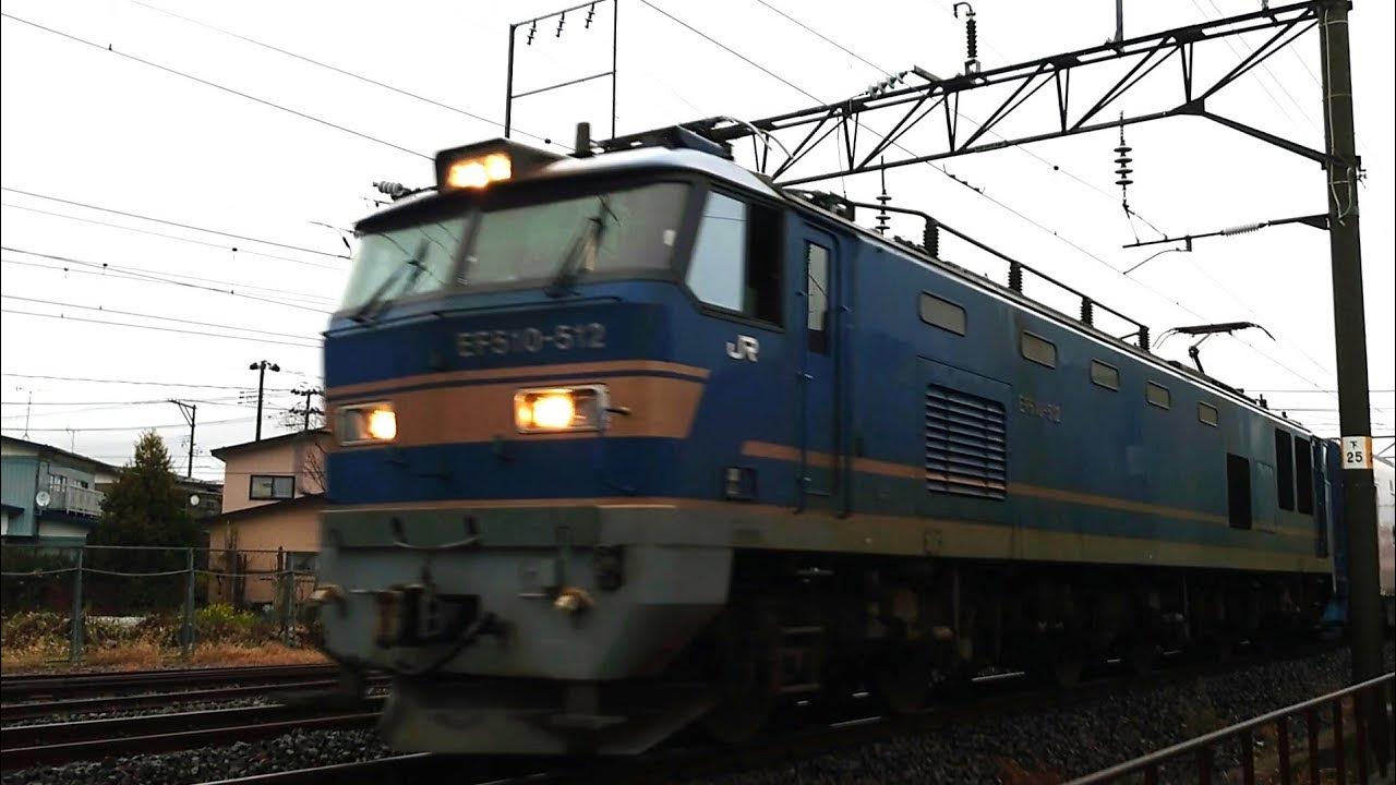 EF510-512+737系 C-1+C-2編成 JR北海道の新形式車両が甲種輸送 下る - YouTube