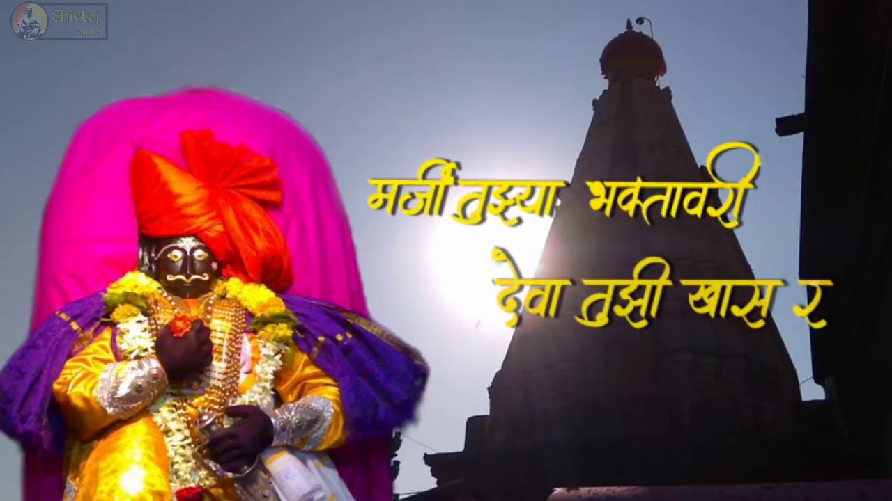 "Jyotiba chya navan changbhal " - YouTube