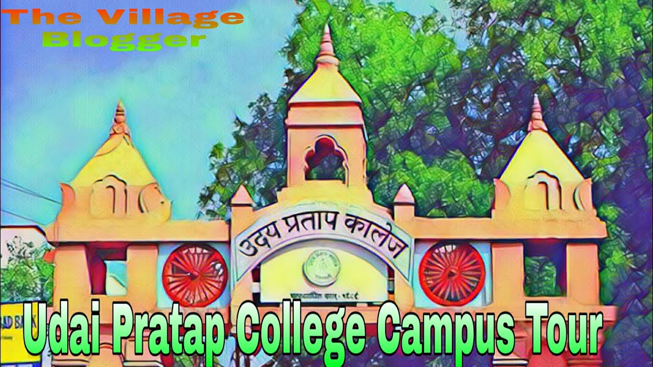 Udai Pratap College bhojubeer Varanasi campus tour उदय प्रताप कॉलेज ...