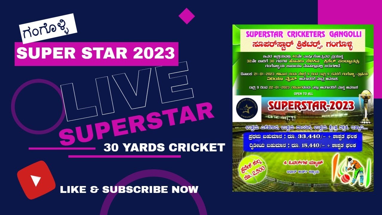 SUPER STAR CRICEKTERS GANGOLLI | SUPER STAR TROPHY - 2023 | LIVE FROM ...