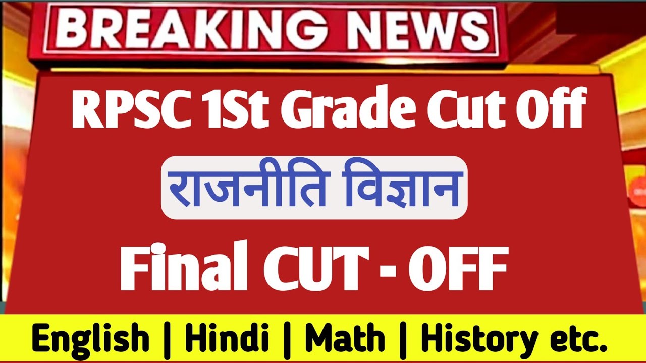 RPSC 1St Grade Cut Off 2022 Rpsc 1St Grade Political Science Cut Off rpsc-1st-grade-cut-off-2022-rpsc-1st-grade-political-science-cut-off