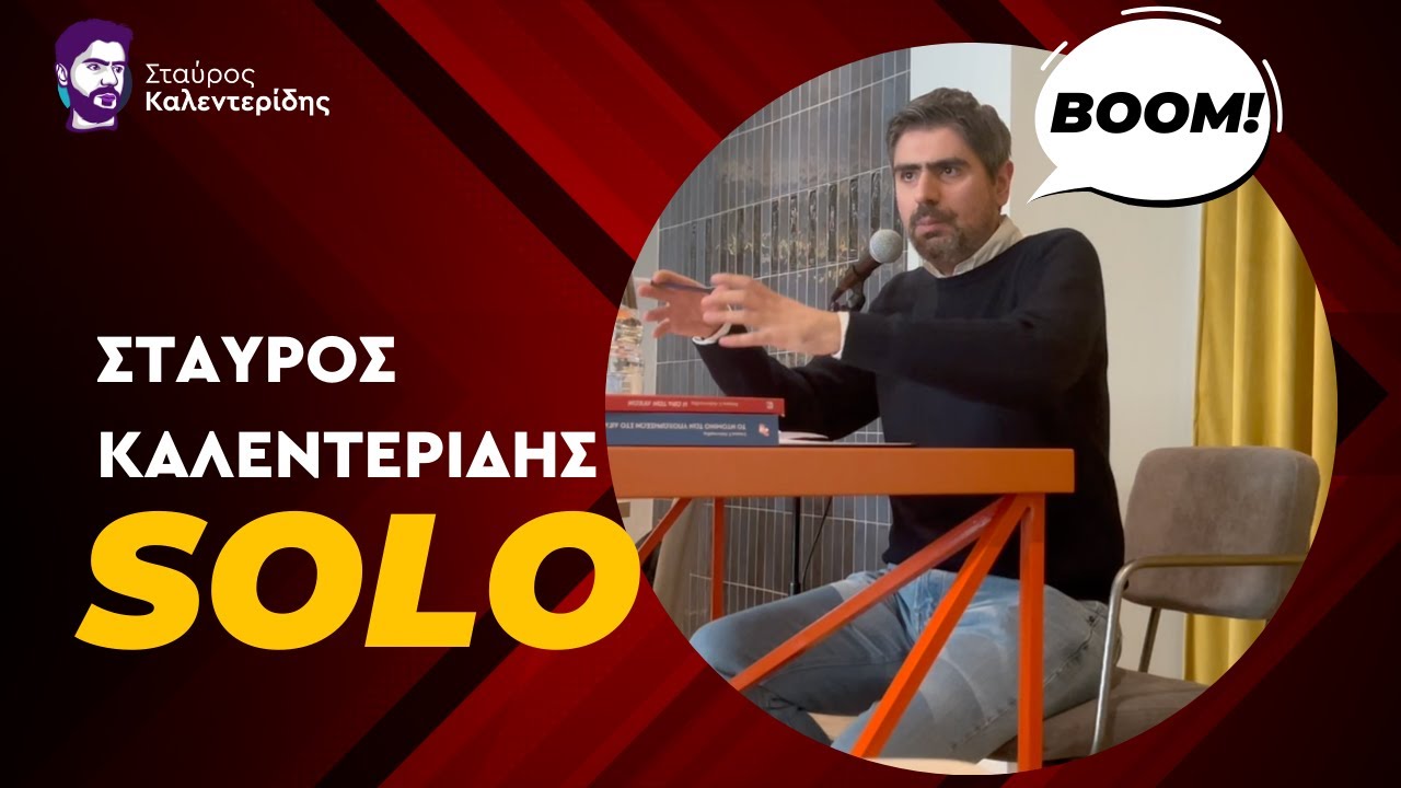 Το διεφθαρμένο πολιτικό σύστημα είναι η «Αχίλλειος πτέρνα» της Ελλάδας ...