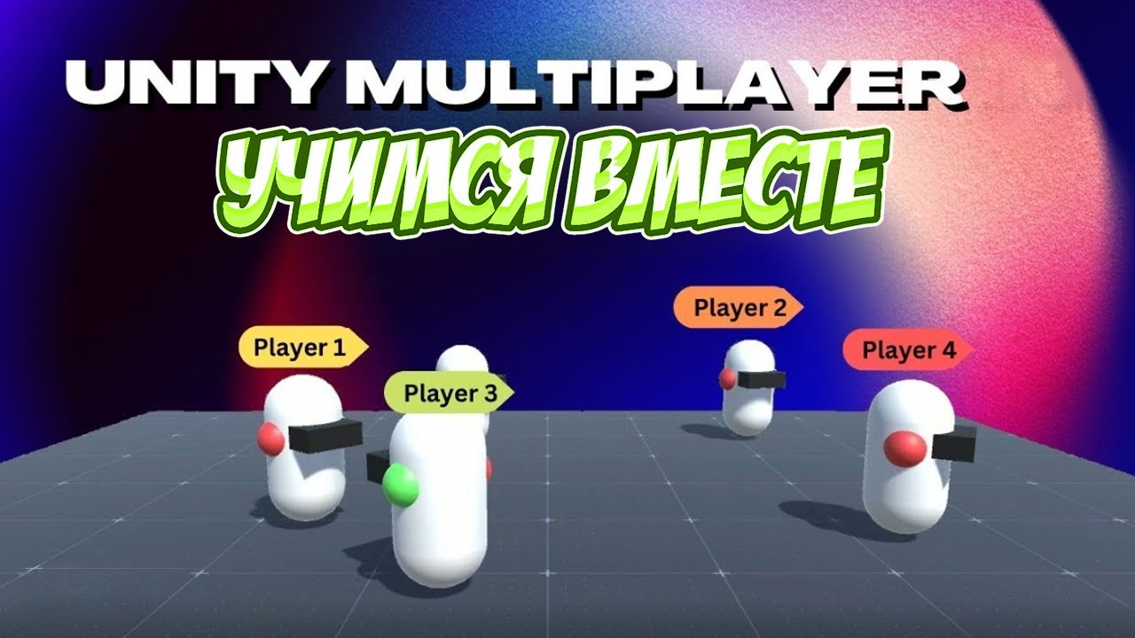 Unity3d Photon Yandex Game мультиплеер Youtube