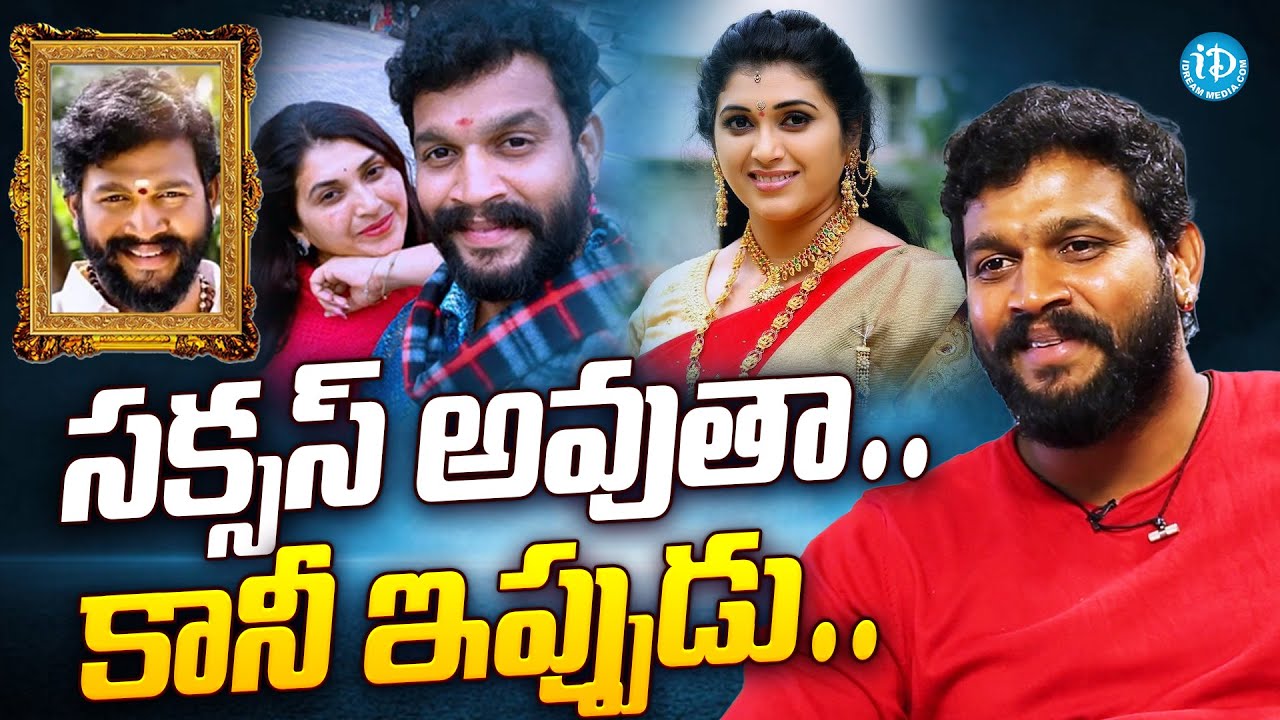 Trinayani Serial Actor Chandu Exclusive Intereview | Actor Chandu Last ...