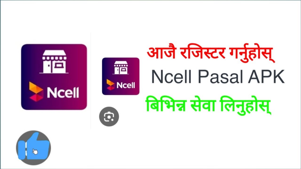 How to Register Ncell Pasal Master Sim Card - YouTube