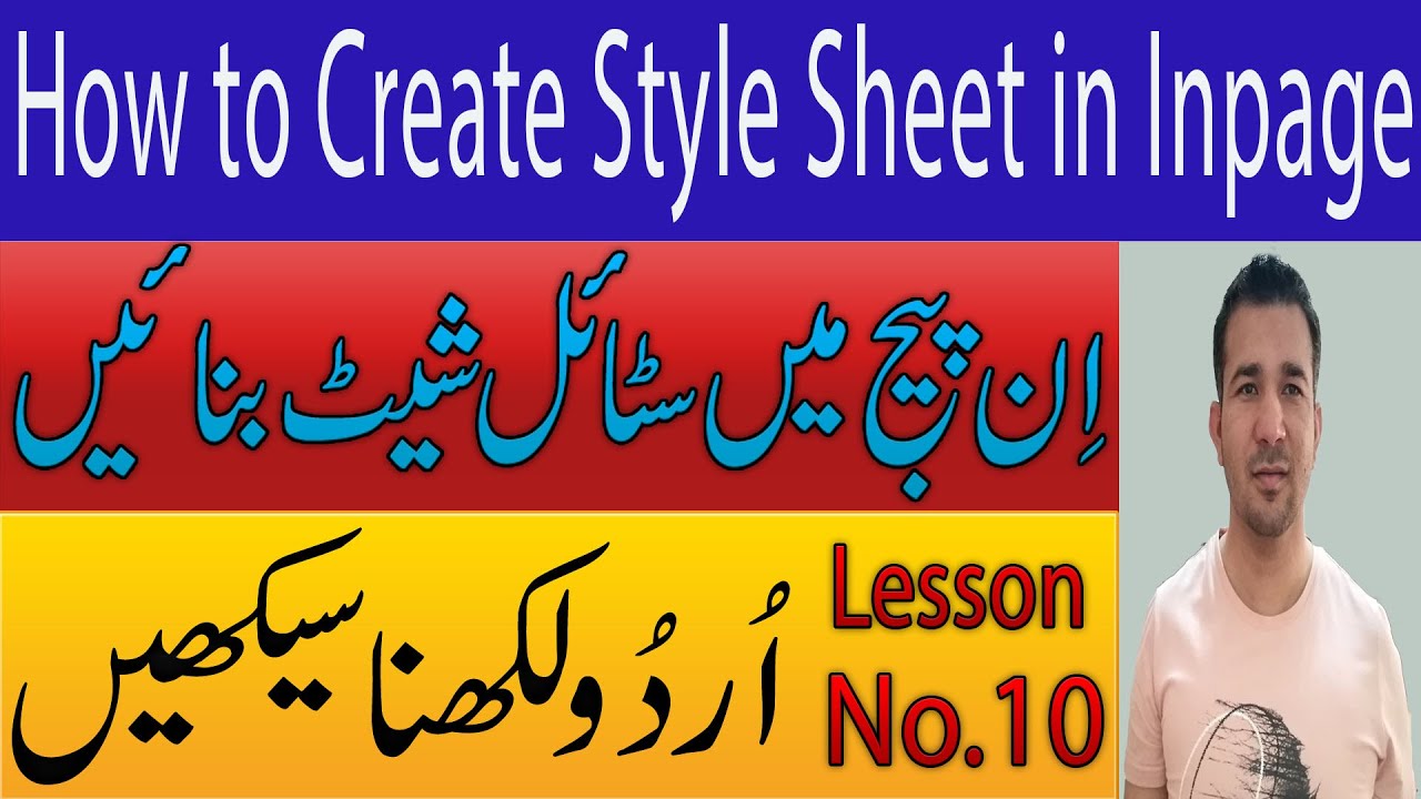 How To Create Style Sheet In Inpage Lesson No 10 YouTube how-to-create-style-sheet-in-inpage-lesson-no-10-youtube