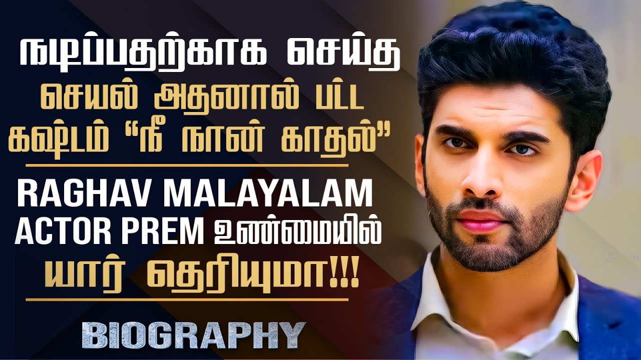 Nee Naan Kaadhal Serial Actor Raghav Aka Prem Jacob Biography In Tamil ...