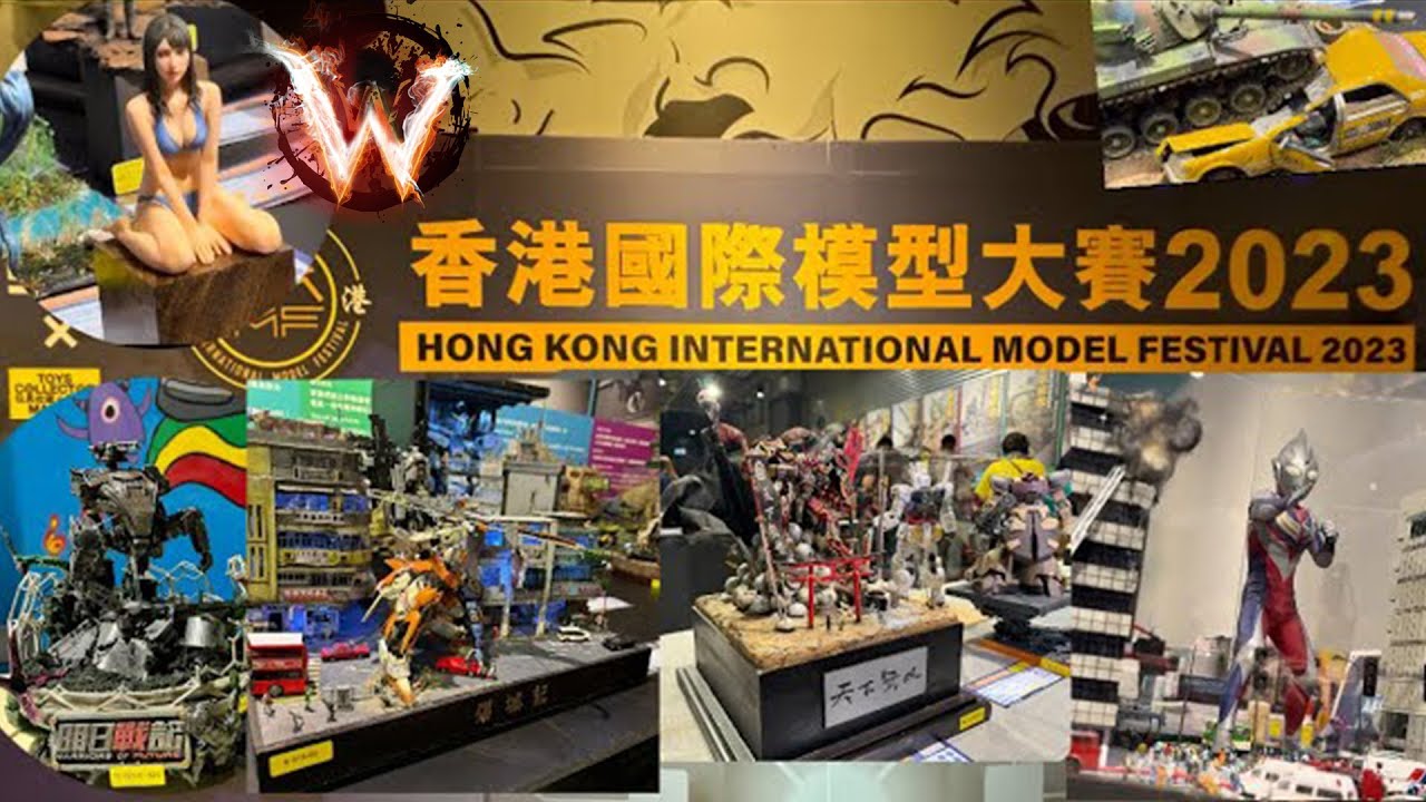 香港國際模型展 2023 高手雲集 model building competition Hong Kong 4K - YouTube
