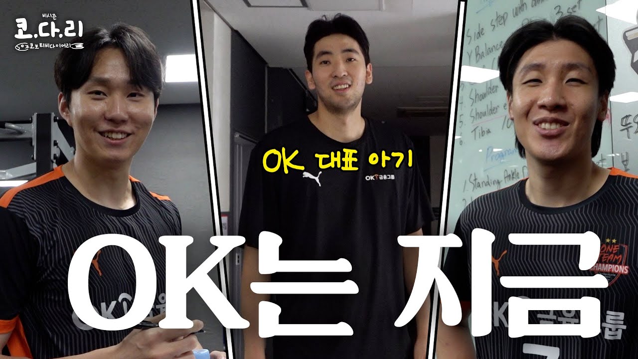 【비시즌에도 코다리】 OK에 가면 다크템플러도 있고, 푸짐이도 있고, 김두한도 있고 - YouTube