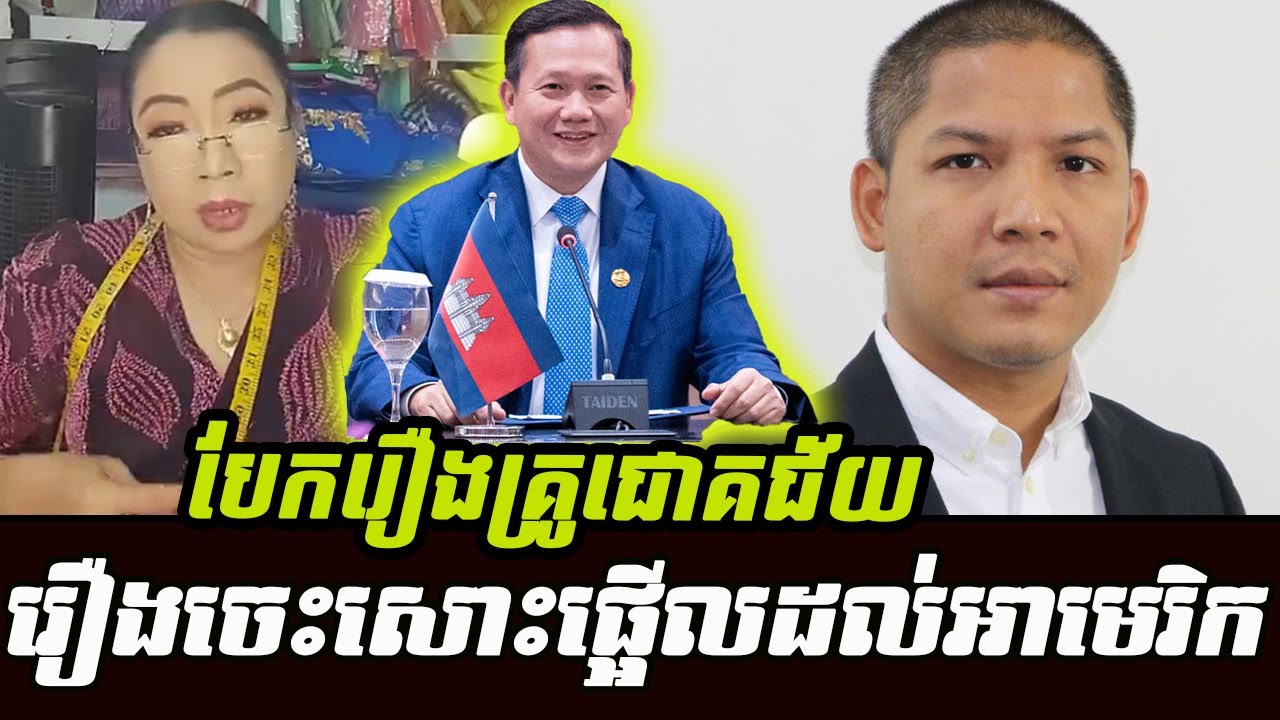Braking news today by Chhan Davy Van speaking reveal on Khmer society and On Sarat case | Khmer ...