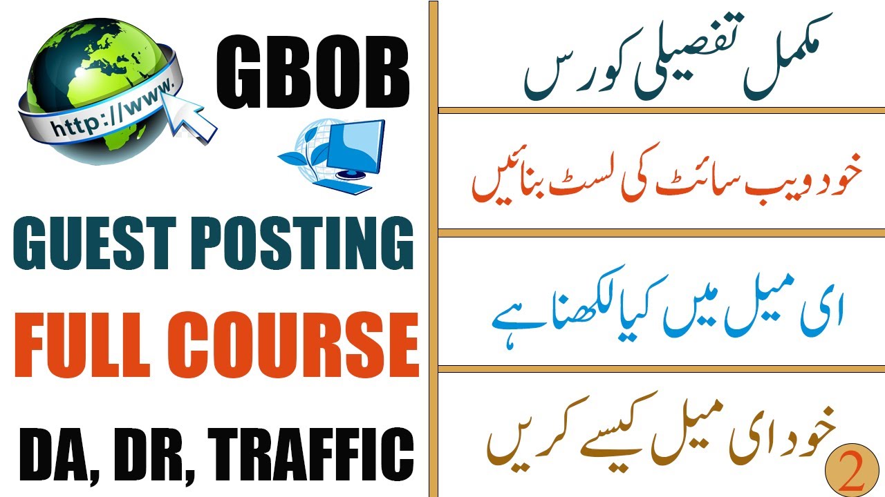 Find DA, DR, Spam Score , Organic Traffic and Create List |GBOB Full ...