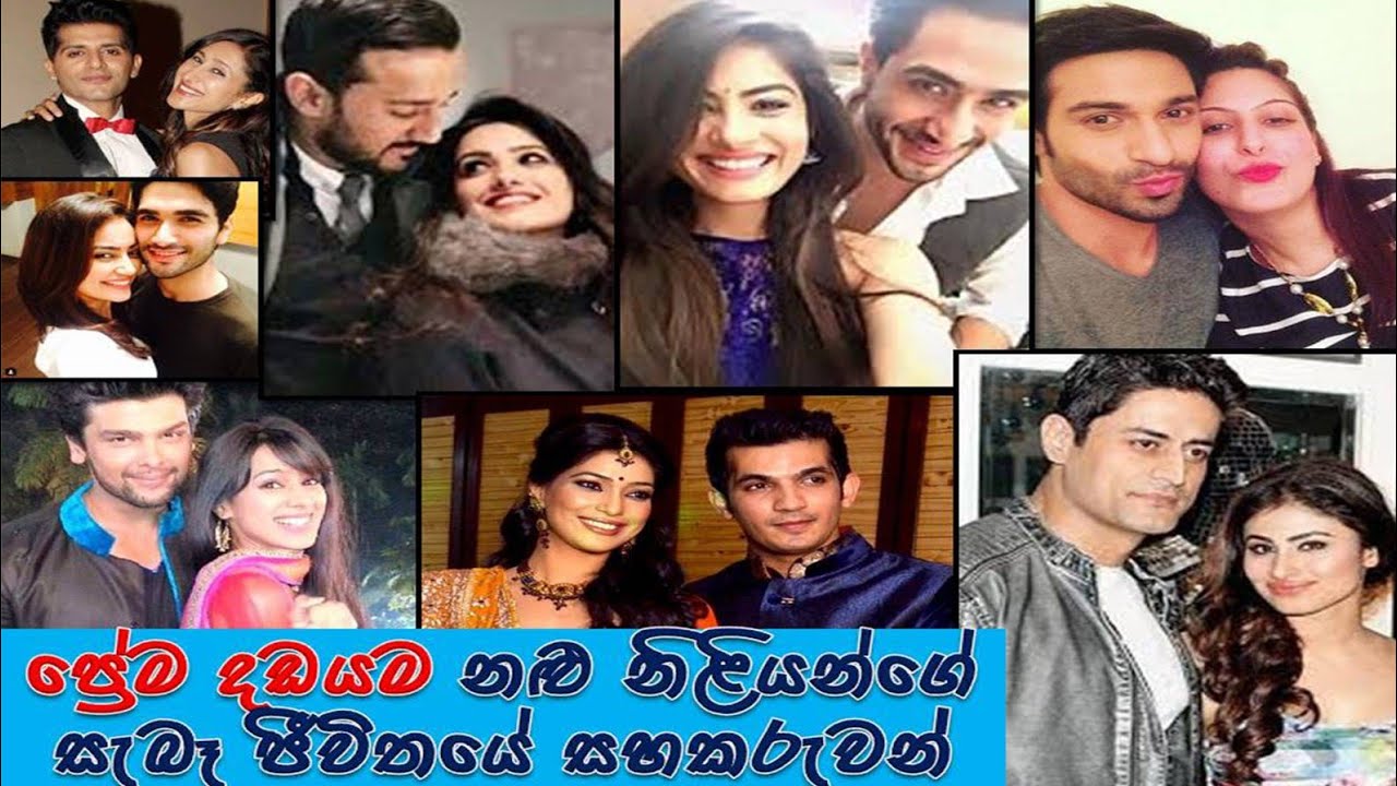 Prema Dadayama Actors & Actresses Real Partners | ප්‍රේම දඩයම නළු ...