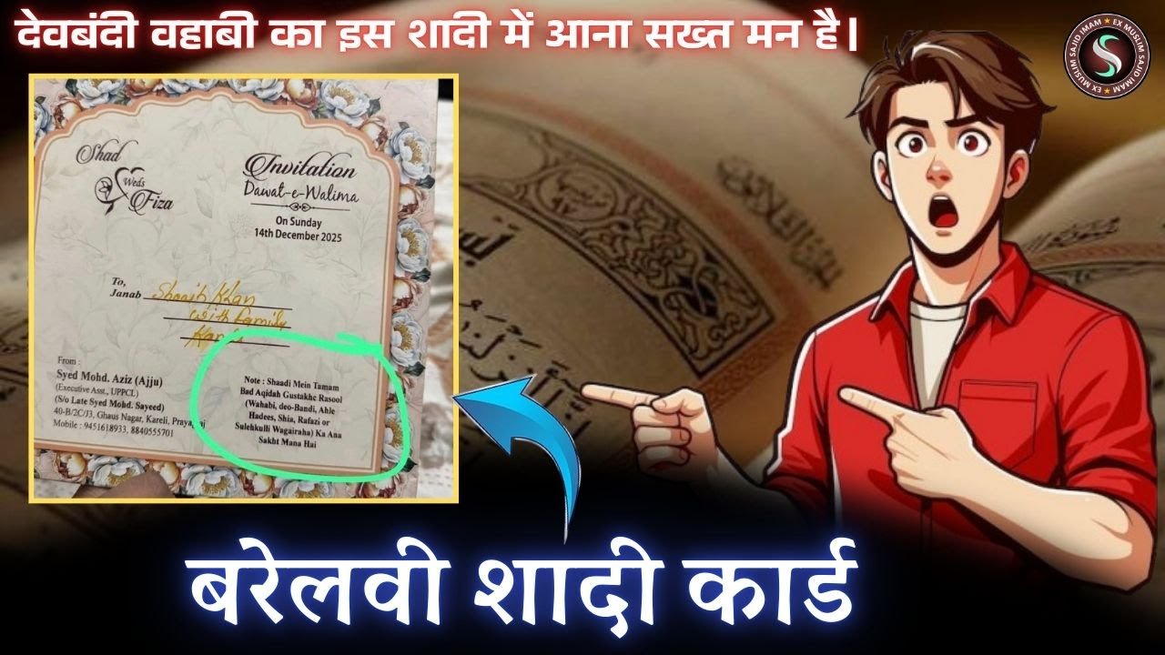 Barelvi Devbandi Ikhtilaf by #ExMuslimSajid - YouTube