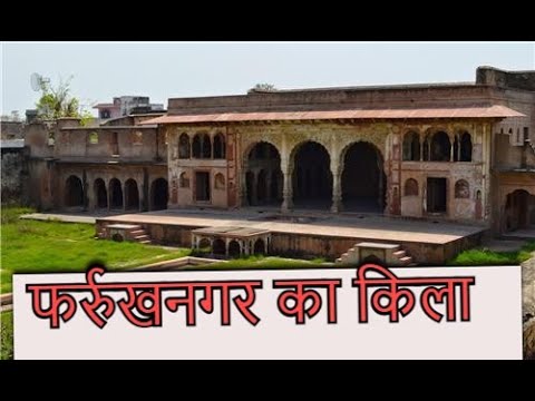 शीश महल फर्रुखनगर का रहस्य || Secret of Sheesh Mahal Farrukhnagar ...
