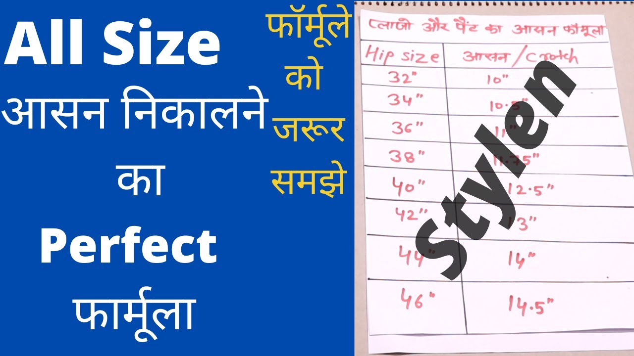 दोबारा नही पूछोगे कि आसन कितना ले Plazo and Trouser के लिए देखें Best ...