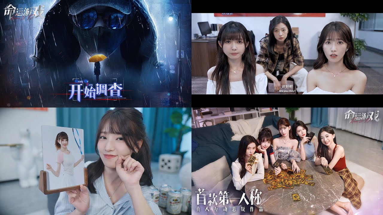 Game of Fate (PC)(English) FMV from publisher of My Destiny Girls 命运游戏 ...
