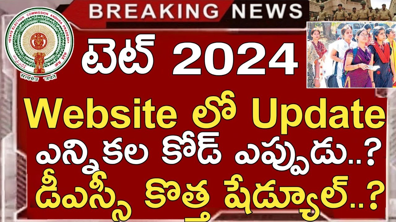 Ap Tet 2024 Latest Updates Today | Ap Tet Latest News Today | Ap Dsc ...