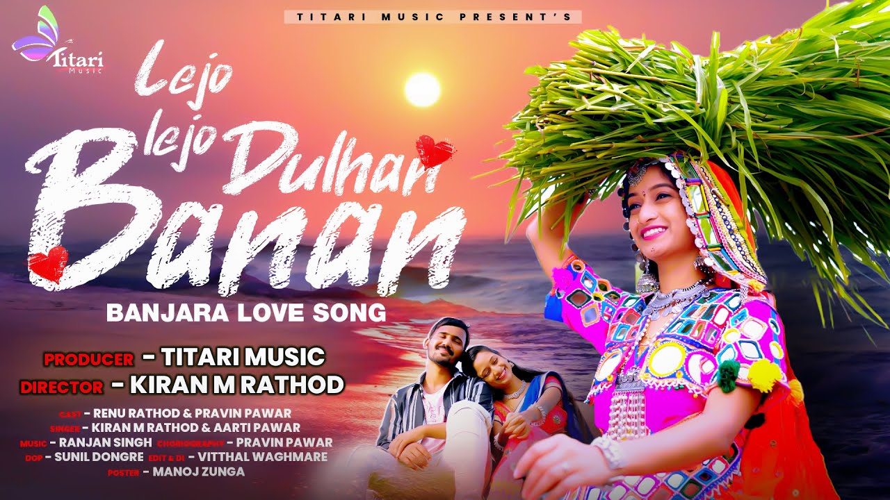 LEJO LEJO DULHAN BANAN | Renu Rathod & Praveen Pawar | Kiran M Rathod ...