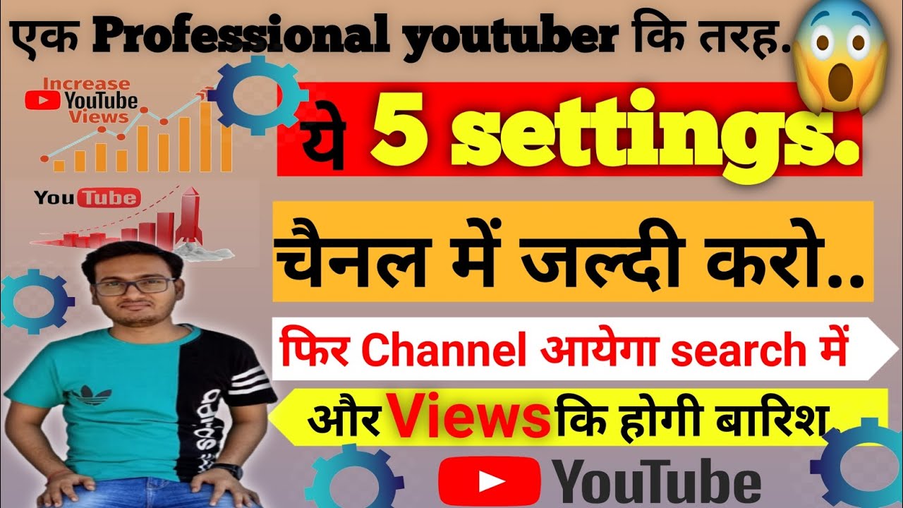 Top- 5 Most important channel settings वरना चैनल बेकार 😱 | Youtube channel ki settings kaise ...