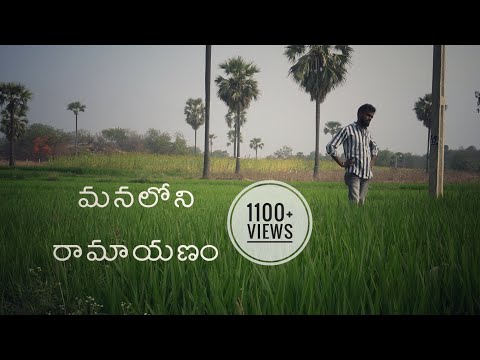 MANALONI RAMAYANAM || Short film || a prabhunath vikram film ||