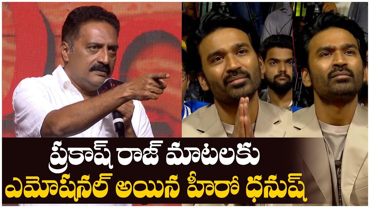 Actor Prakash Raj Superb Words About Dhanush | Raayan Pre Release Event ...