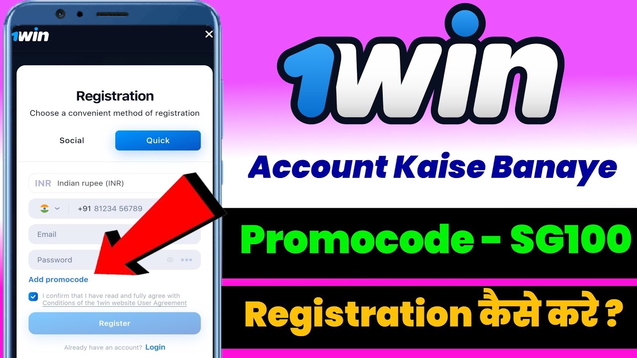 1 win registration kaise kare | 1win id kaise banaye | 1 win account ...